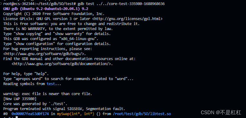 core文件调试（gdb）_gdb core-CSDN博客