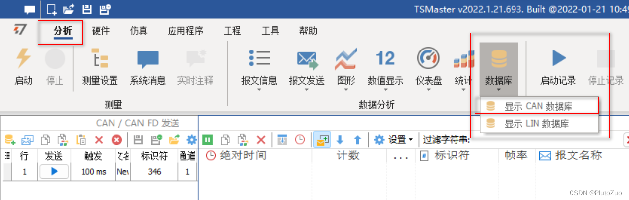 TSMaster如何导入DBC_tsmaster导入dbc文件-CSDN博客