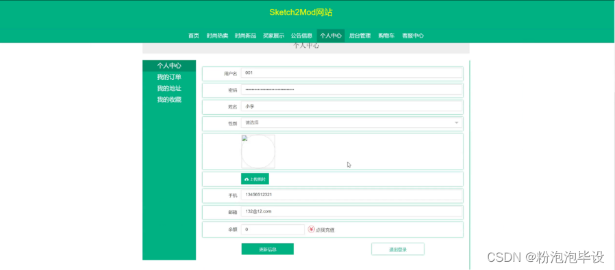 [附源码]Python计算机毕业设计Sketch2Mod网站_python开发sketchup-CSDN博客