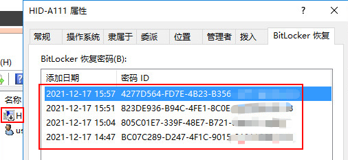 Bitlocker与AD域相结合_ad 存储bitlocker_Levi.Shi的博客-CSDN博客