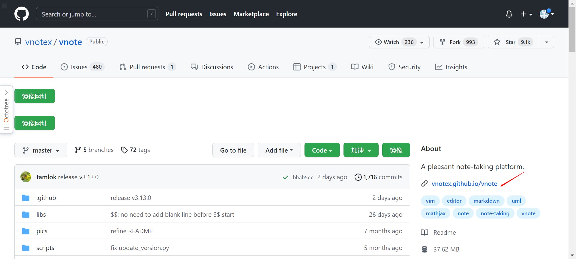 开源免费的markdown笔记工具——VNote-CSDN博客