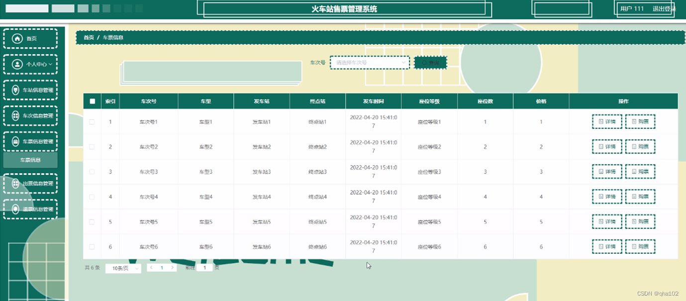 附源码 Php计算机毕业设计火车站售票管理系统（程序lw）php车票售卖系统源码 Csdn博客
