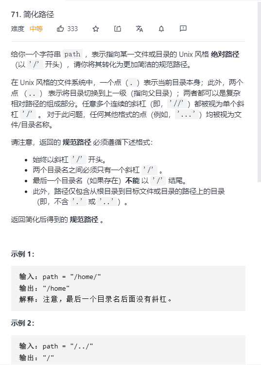 C String类的与运算符巧妙运用 Leetcode 071简化路径（括号匹配的升级版）ans 和ans Ans Csdn博客