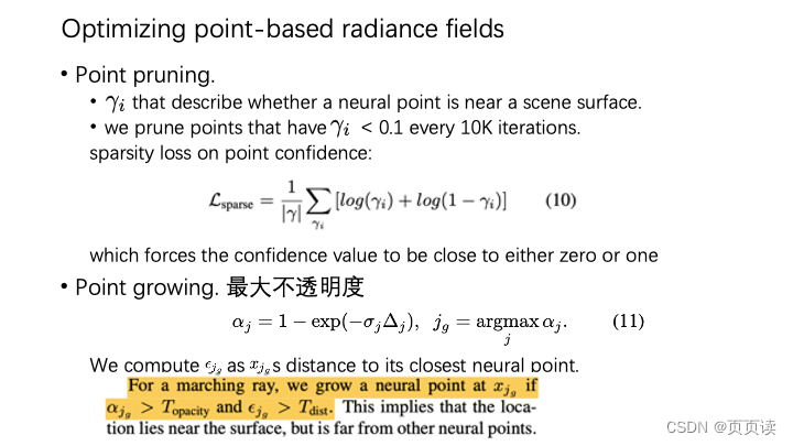 【论文分享ppt】Point-NeRF: Point-based Neural Radiance Fields_nerf ppt-CSDN博客