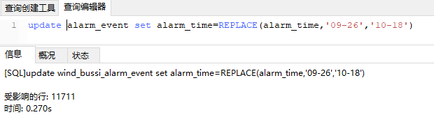 Mysql Replace 字符串替换 批量修改 Mysql 批量替换错别字 Csdn博客