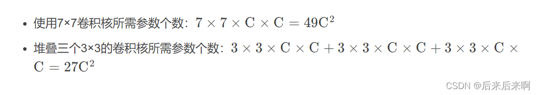 Vgg网络详解及感受野的计算超详细 附训练代码vgg感受野 计算 Csdn博客