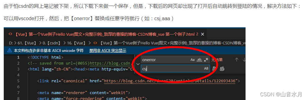 CSDN网页下载到本地，离线打开后阻止自动跳转_cdsn网页下载-CSDN博客