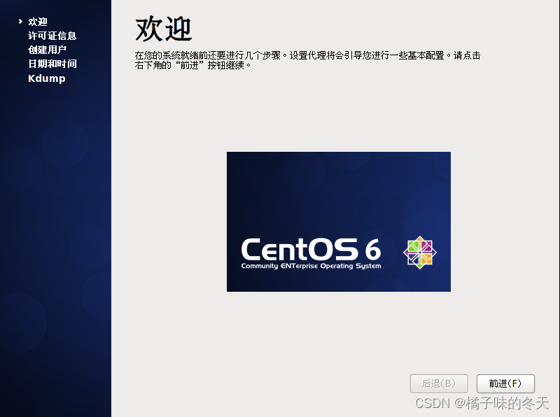 【使用vmware安装Centos6的步骤】_vmware9安装centos6-CSDN博客
