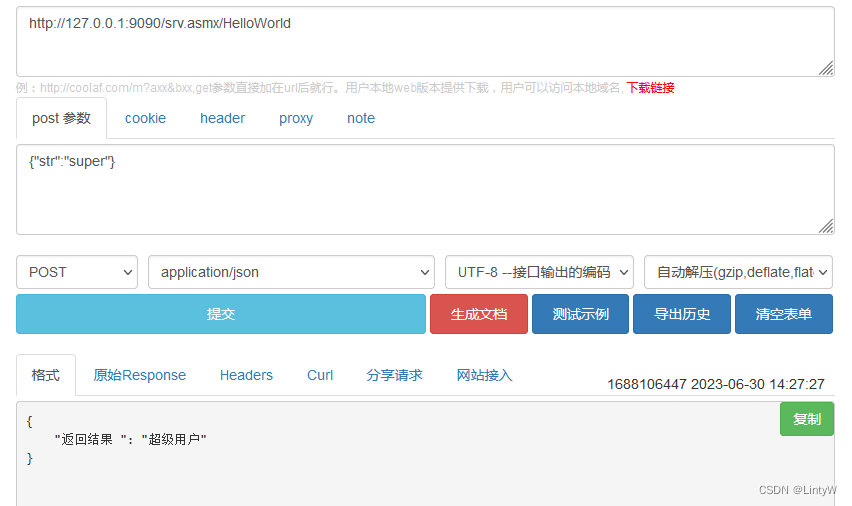 C# WebService服务（application/json）_c# webservice json-CSDN博客
