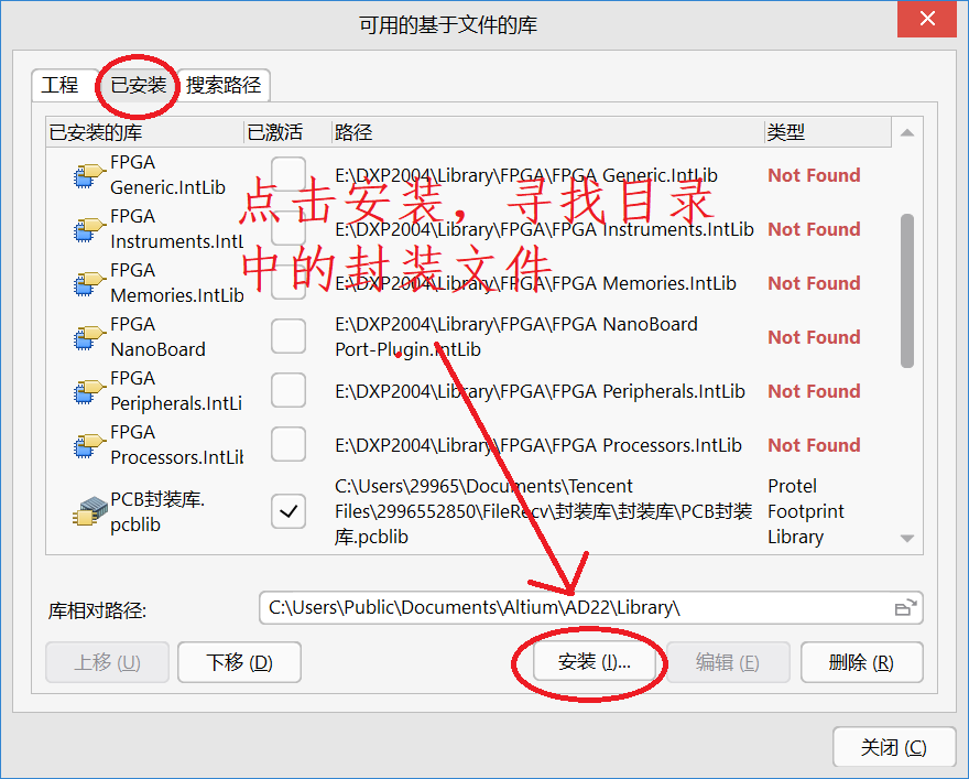 AD最新版本ad22，如何添加封装到库中_为什么导入pcb封装库到ad22没有预览图-CSDN博客