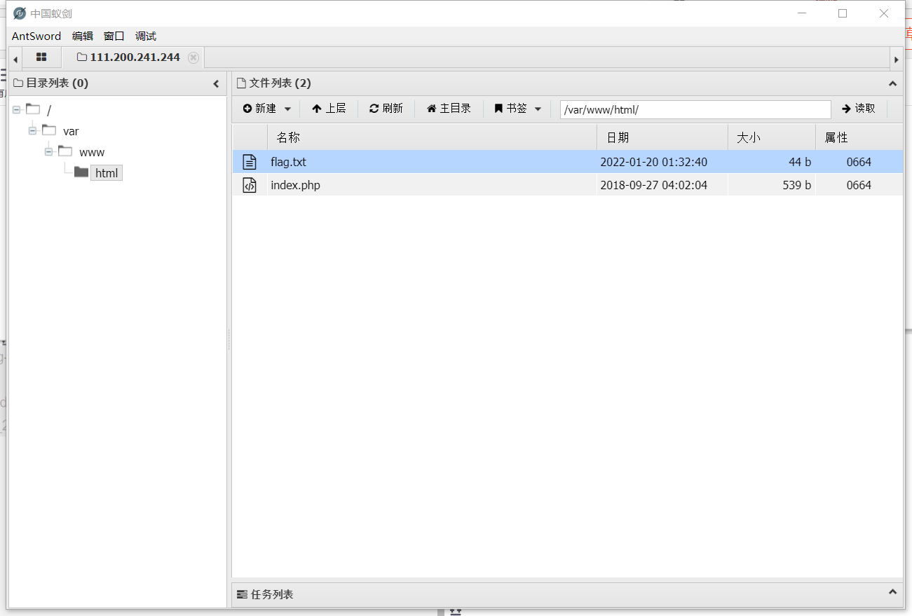 【蚁剑的安装与使用+例题实战】【CTF】webshell_如何选择一个空目录作为蚁剑的工作目录-CSDN博客