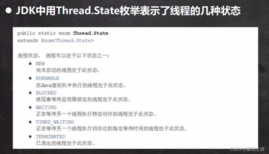韩顺平java之多线程基础韩顺平线程笔记线程 Csdn博客
