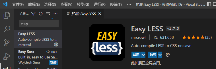 Less的安装和使用_安装less-CSDN博客
