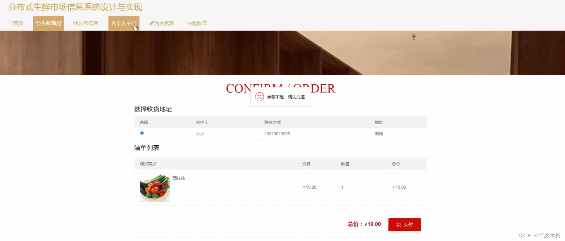 Springboot毕设项目分布式生鲜市场信息系统设计与实现284o7java+VUE+Mybatis+Maven+Mysql+sprnig ...