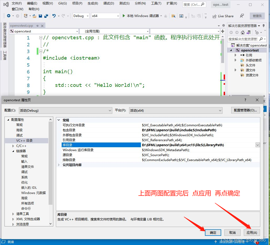 【小白傻瓜式四步搞定vs2019下配置OpevCv环境】_对vs设置环境变量-CSDN博客