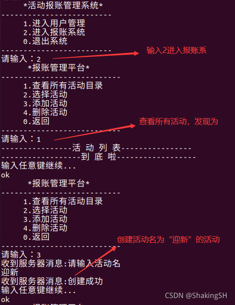 2021 10 13 Linux操作系统实验四:综合应用linux实训项目 Csdn博客