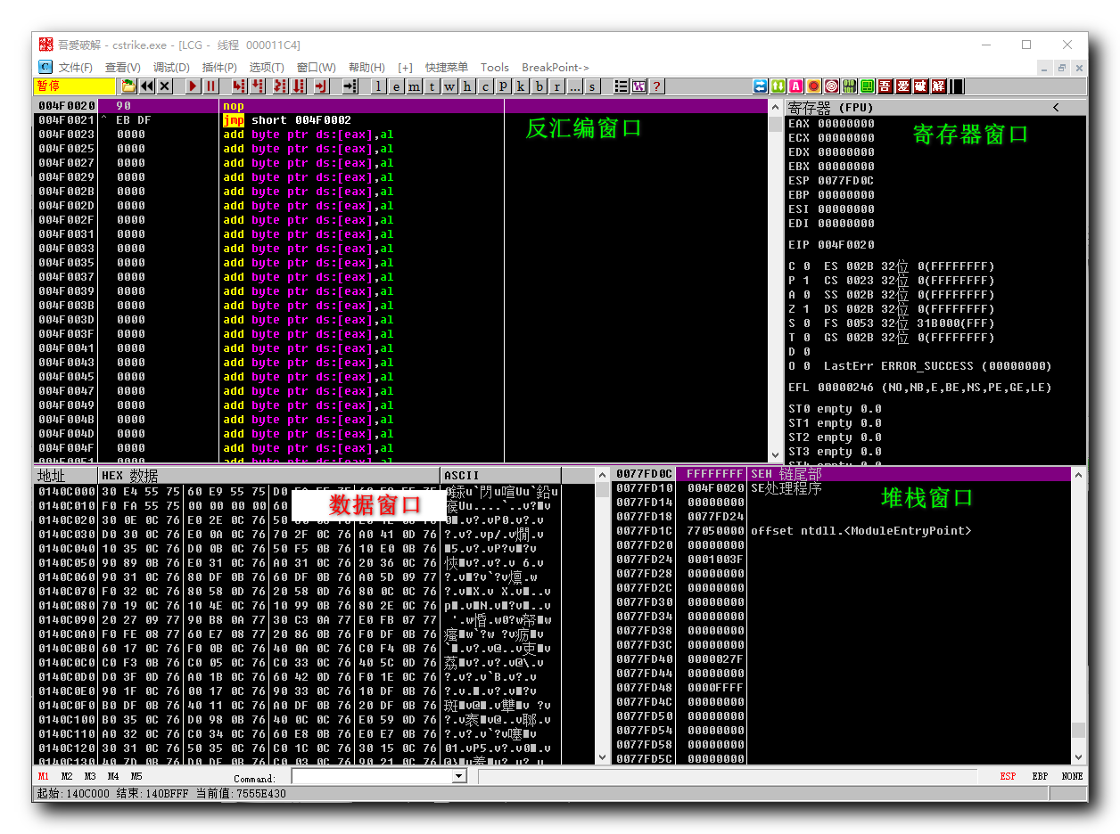 【Windows 逆向】OD 调试器工具 ( OD 附加进程 | OD 调试器面板简介 | 反汇编窗口 | 寄存器窗口 | 数据窗口 | 堆栈 ...