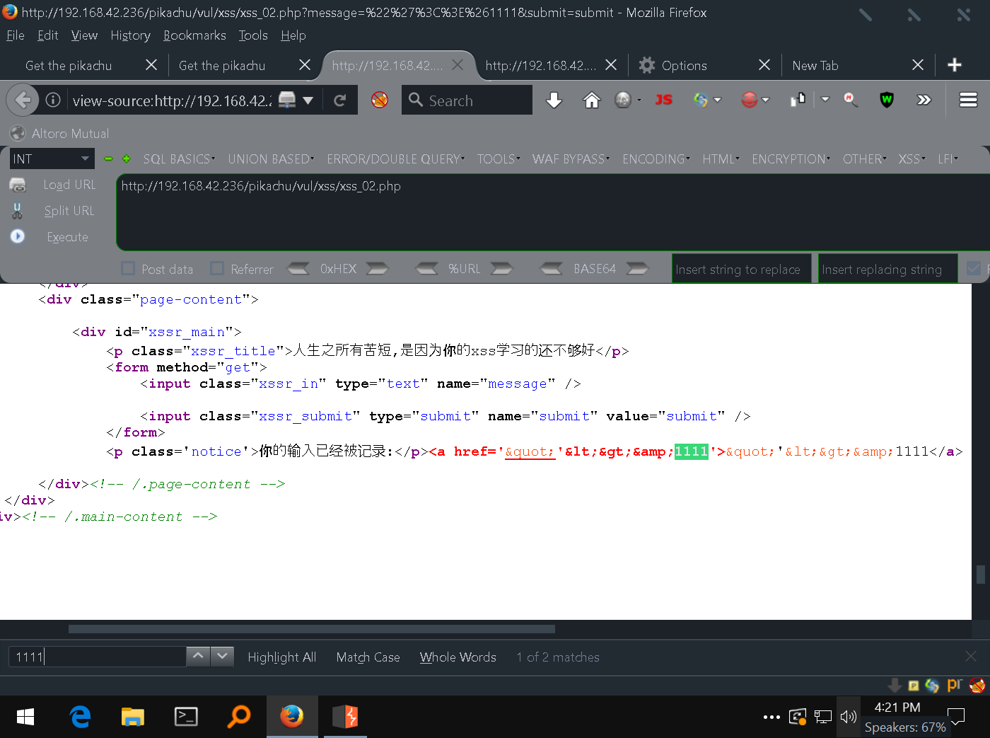 3-11xss之htmlspecialchars绕过演示-CSDN博客