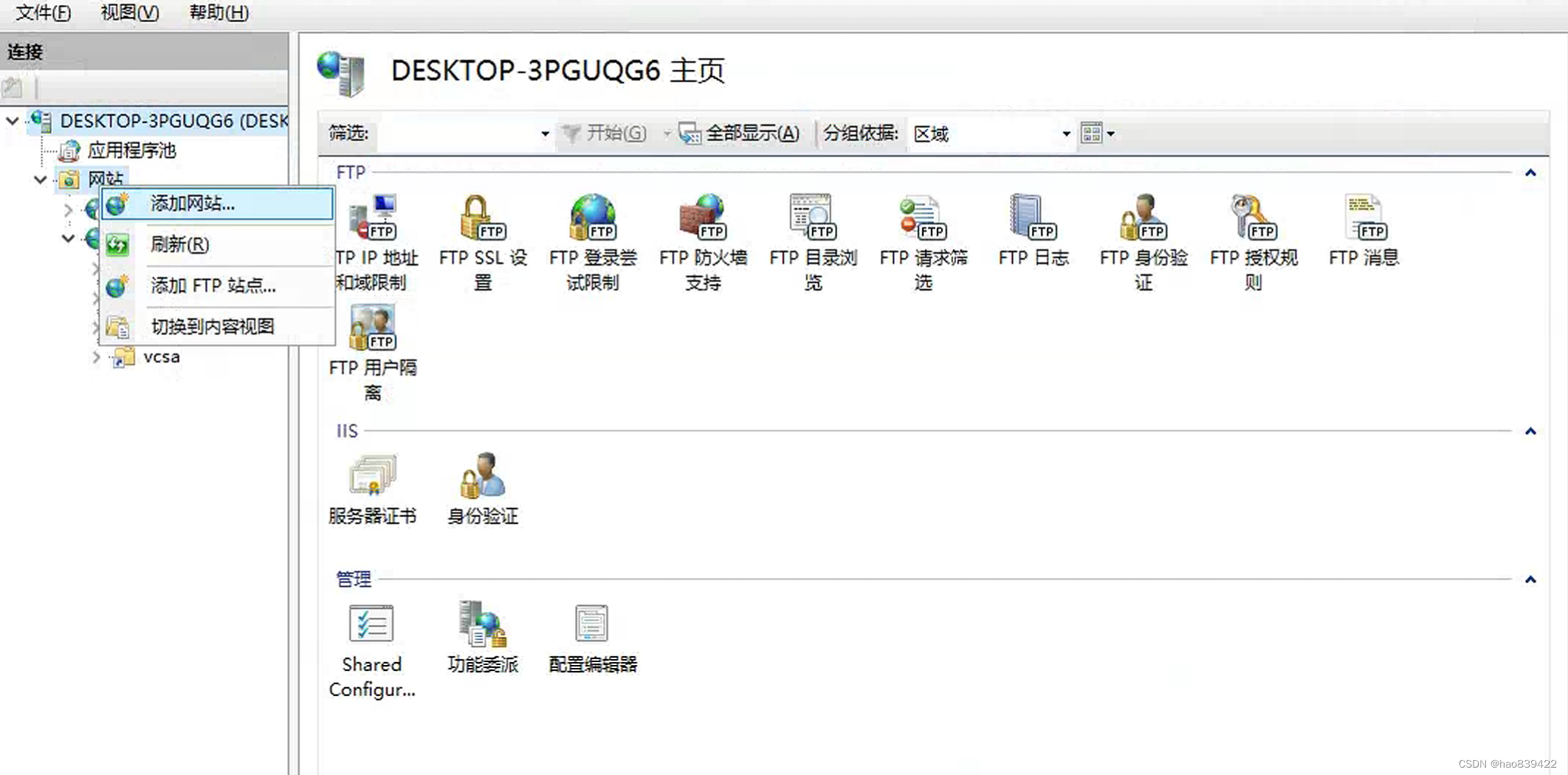 配置vCenter FTP备份_在进行备份之前,必须已设置和配置备份服务器,以便 vcenter server 可以访问它。支-CSDN博客