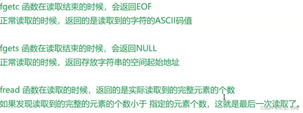 Feof函数的理解（你真的了解feof函数吗？） Csdn博客 