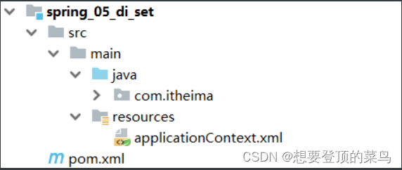 黑马2022新版SSM框架教程（ Spring_day01）_ssm电子书黑马-CSDN博客