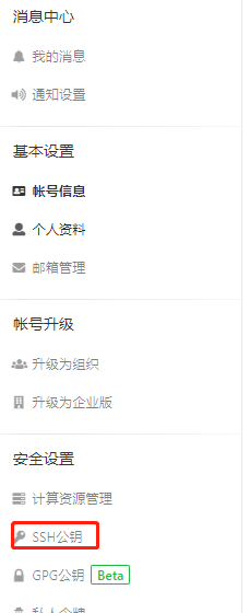 Git教程_配置 git-CSDN博客