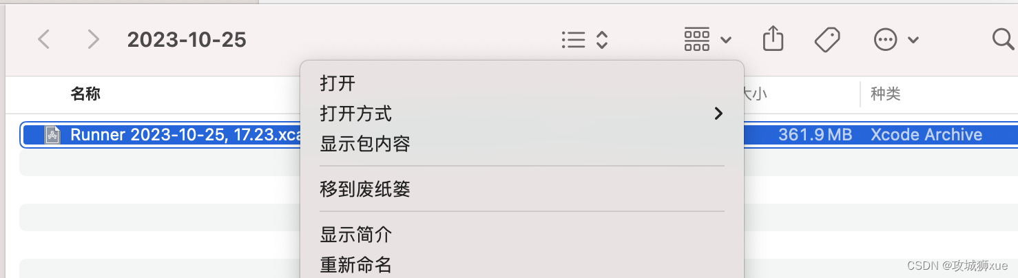 Flutter bugly 傻瓜式操作，上传崩溃日志与符号表解析之IOS_ios bugly异常日志符号表-CSDN博客