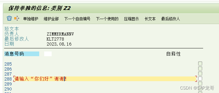 SAP-FI-会计凭证确认OB28_sap ob28-CSDN博客