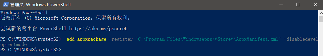 微软商店和防火墙打不开解决方法_add-appxpackage 防火墙-CSDN博客