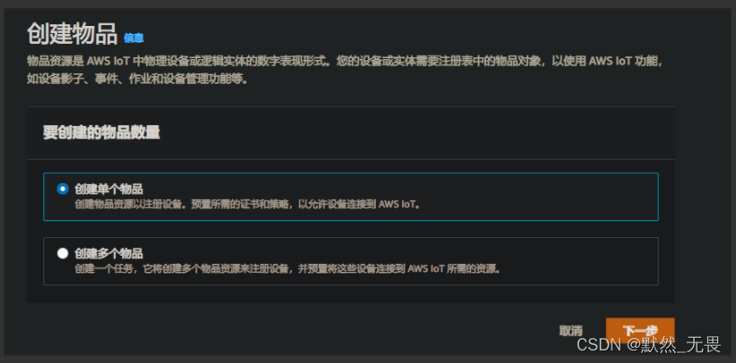 使用esp32 通过亚马逊iot Core进行mqtt Ssl的数据上传和接收esp Mqtt Ssl Csdn博客 4912