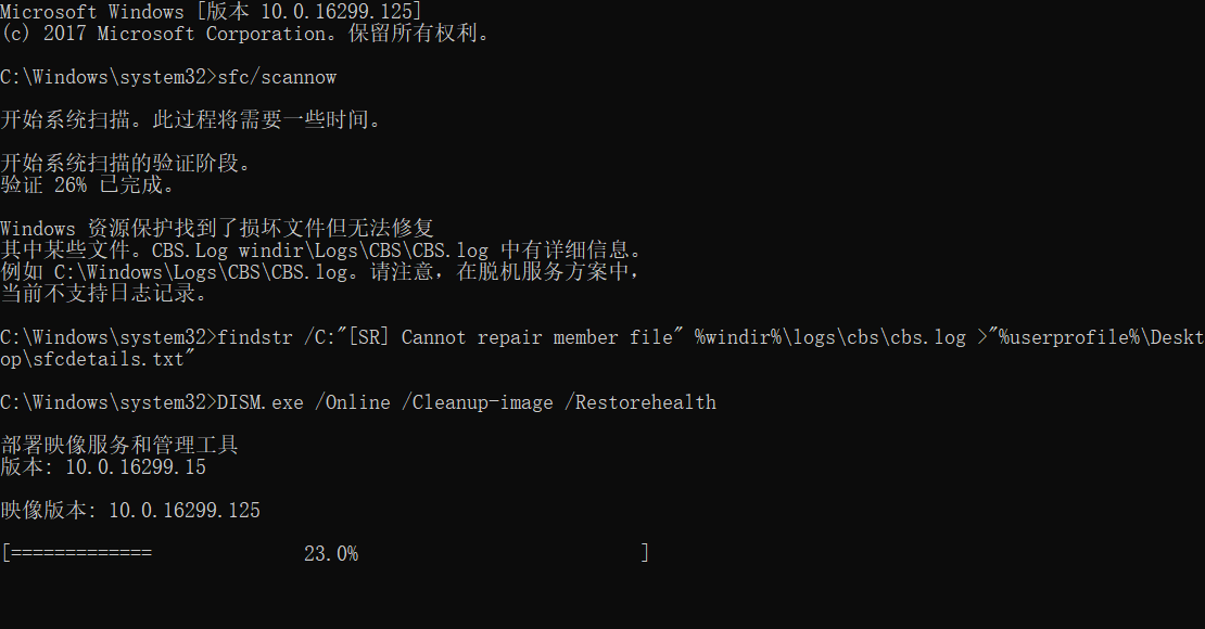 sfc/Windows 资源保护找到了损坏文件但无法修复_sfc不能修复-CSDN博客