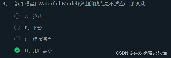 Educode--头歌 《软件工程》实验作业4-主要的软件过程模型_头歌 北京大学软件工程理论与实践-CSDN博客