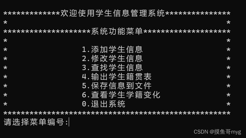 学生学籍管理系统 C语言 结构体 文件(简单) 课程设计c语言结构体学籍管理系统 Csdn博客