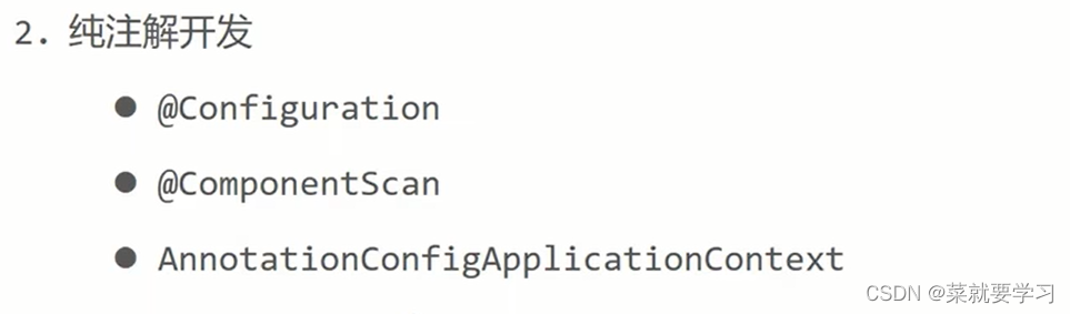 Spring： IOC 注解开发，管理第三方bean（IOC/DI配置/注解管理第三方bean、完成Spring与Mybatis及Junit的整合开发）_spring - mybatis 怎么 ...