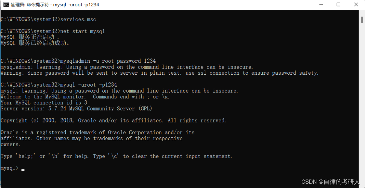 mysql:启动，单表查询_mysql注册服务指定名称-CSDN博客