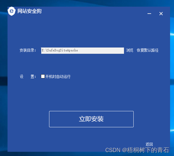 phpstudy环境安装安全狗_phpstudy2016的apache版本是多少-CSDN博客