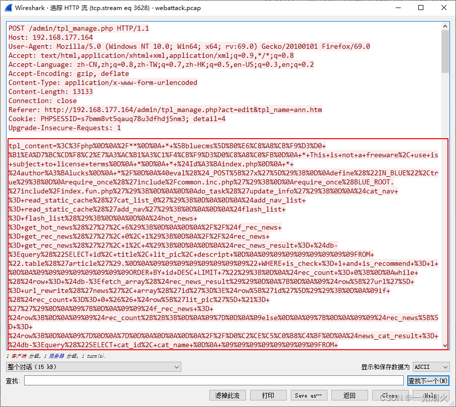 实训第二天 网络攻击溯源与流量分析分析webattack2pcap文件 31、对web攻击进行溯源分析分析站点受到哪些类型的w Csdn博客