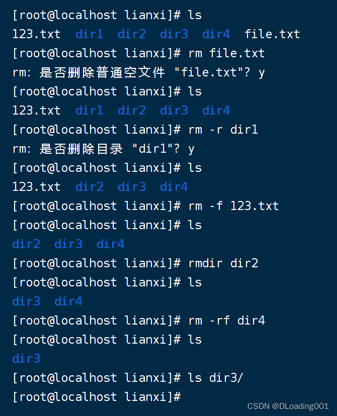 Linux常用指令删除dir1dir2和dir3下的所有压缩包文件 Csdn博客