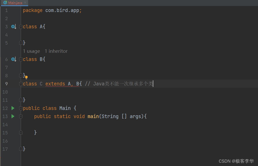 Java如何实现多继承java 多继承 Csdn博客