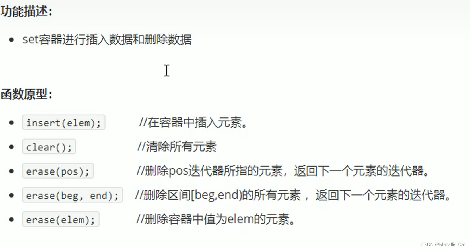 C 征途 Set Multiset（集合）容器 C Set容器 Csdn博客