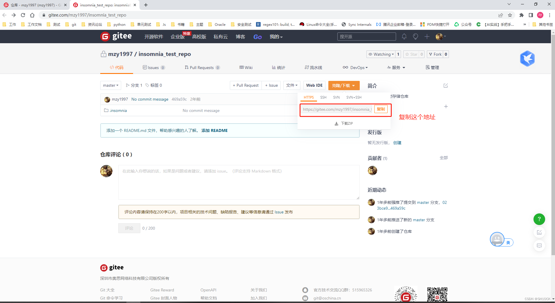 insomnia + Git 操作手册_insomnia github-CSDN博客