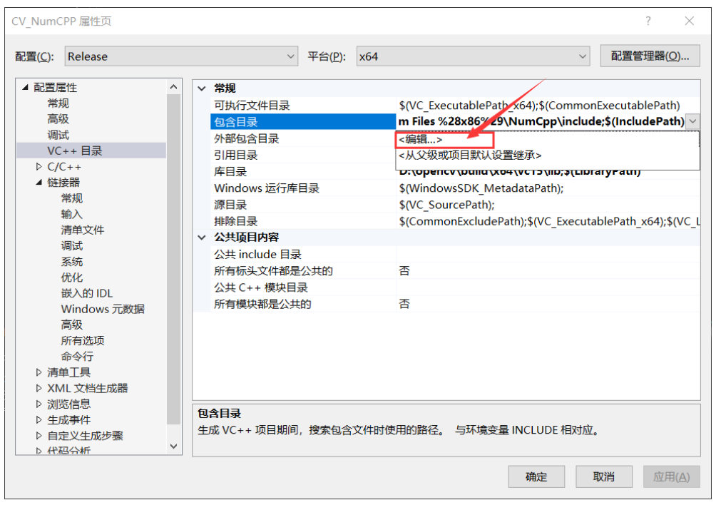在VS2019中配置Boost C++、NumCpp、Eigen 和opencv4.3.0库环境_visual studio c++配置numcpp-CSDN博客