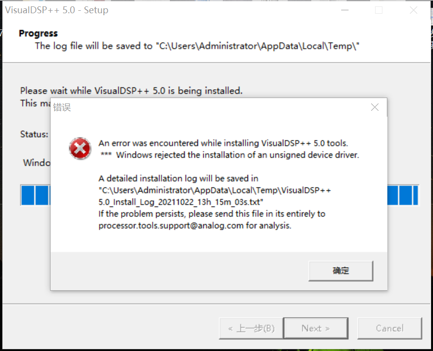VisualDSP++安装错误解决办法_visual dsp ++5.0 update 10-CSDN博客