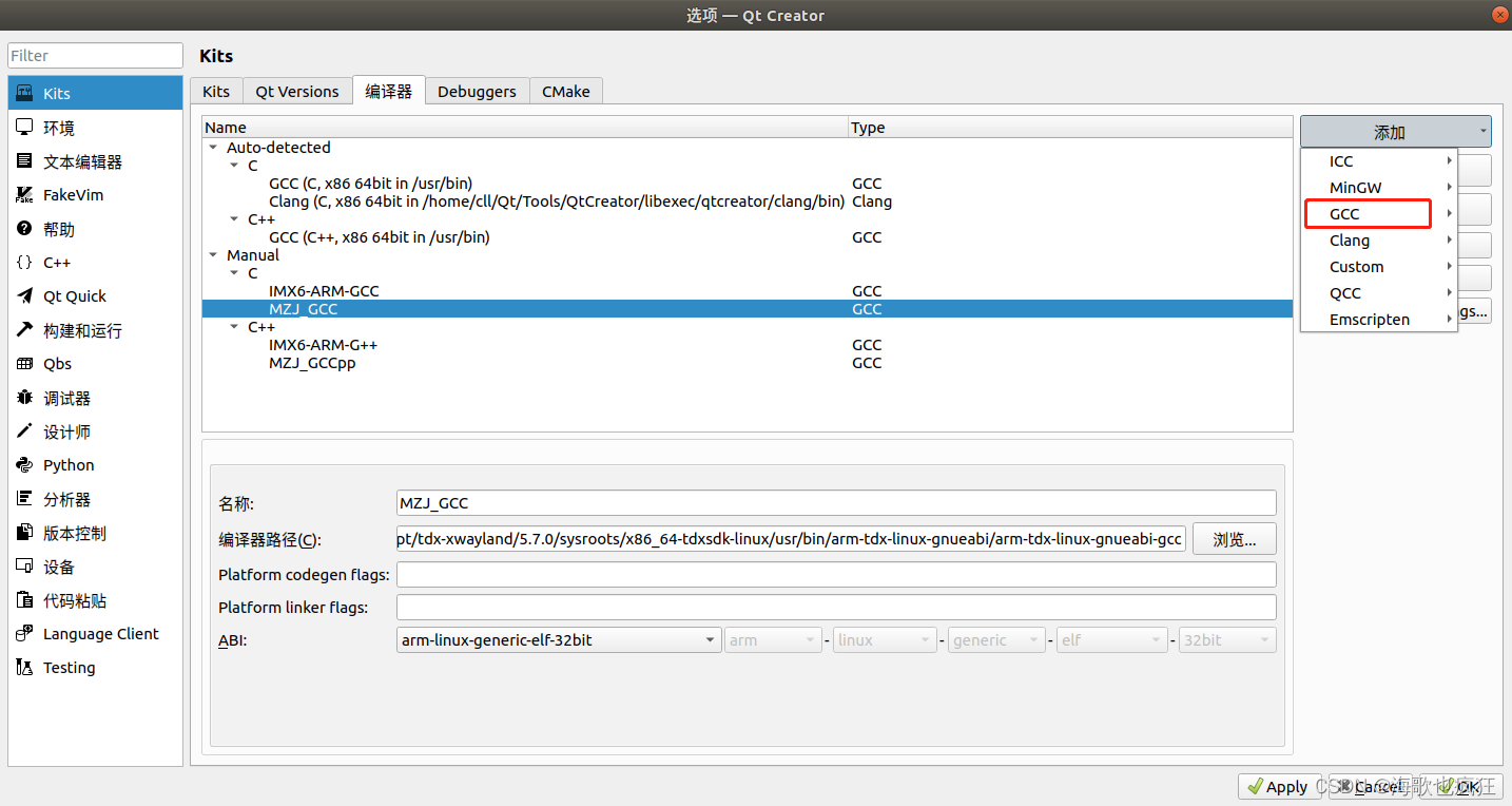 Qt Creator创建交叉编译kit Qt5 Qtcreator配置交叉编译器 Csdn博客
