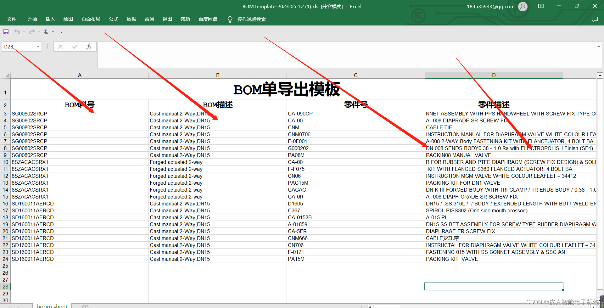 按单配料系统方案-CSDN博客