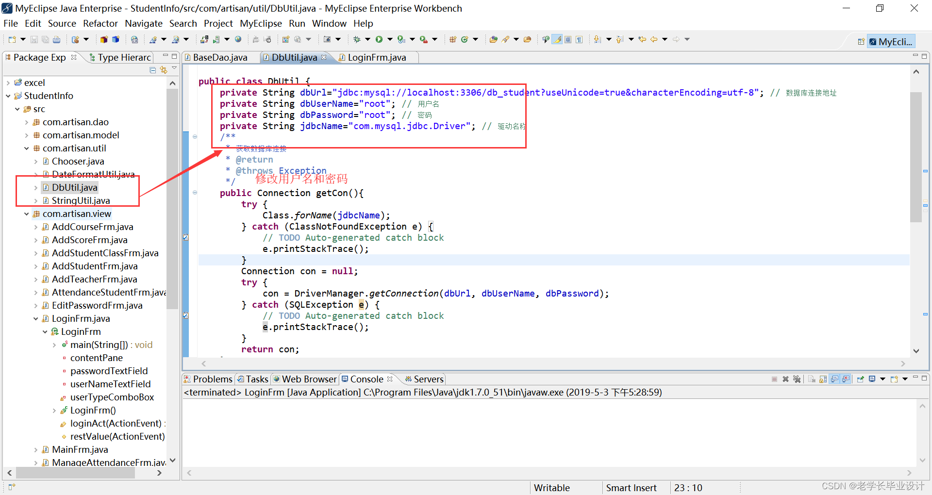 基于JavaSwing开发学生综合测试管理系统源码 大作业 毕业设计_还有人用java+swing写毕业设计吗-CSDN博客