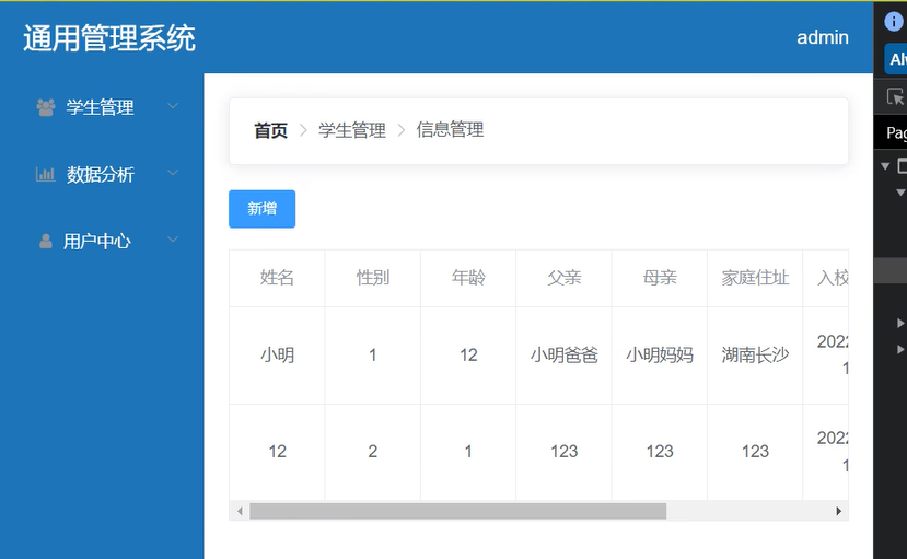 前端学习笔记202305学习笔记第二十二天 增删改查封装使用4 Csdn博客 