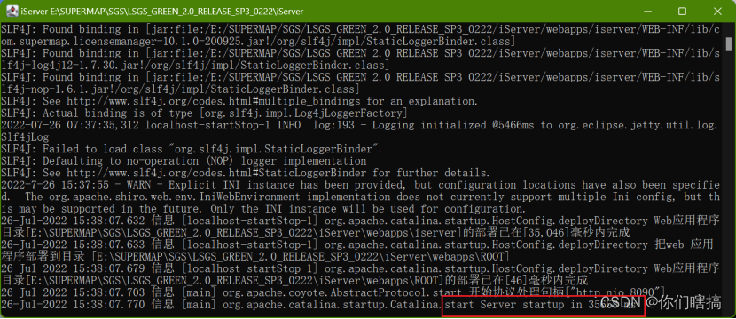 SuperMap iServer发布管理以及调用地图服务-CSDN博客