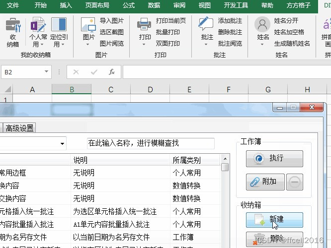 Excel收纳箱：通过vba返回当前单元格的地址内容vbaxl 返回当前单元格 Csdn博客 