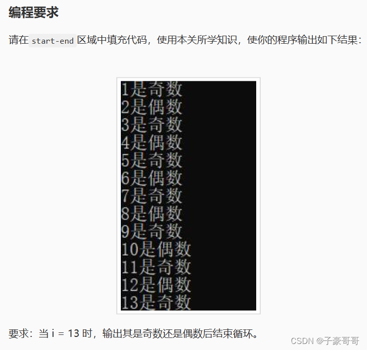 头歌课堂实验 Java入门 循环结构基础第1关java循环结构之while循环 Csdn博客